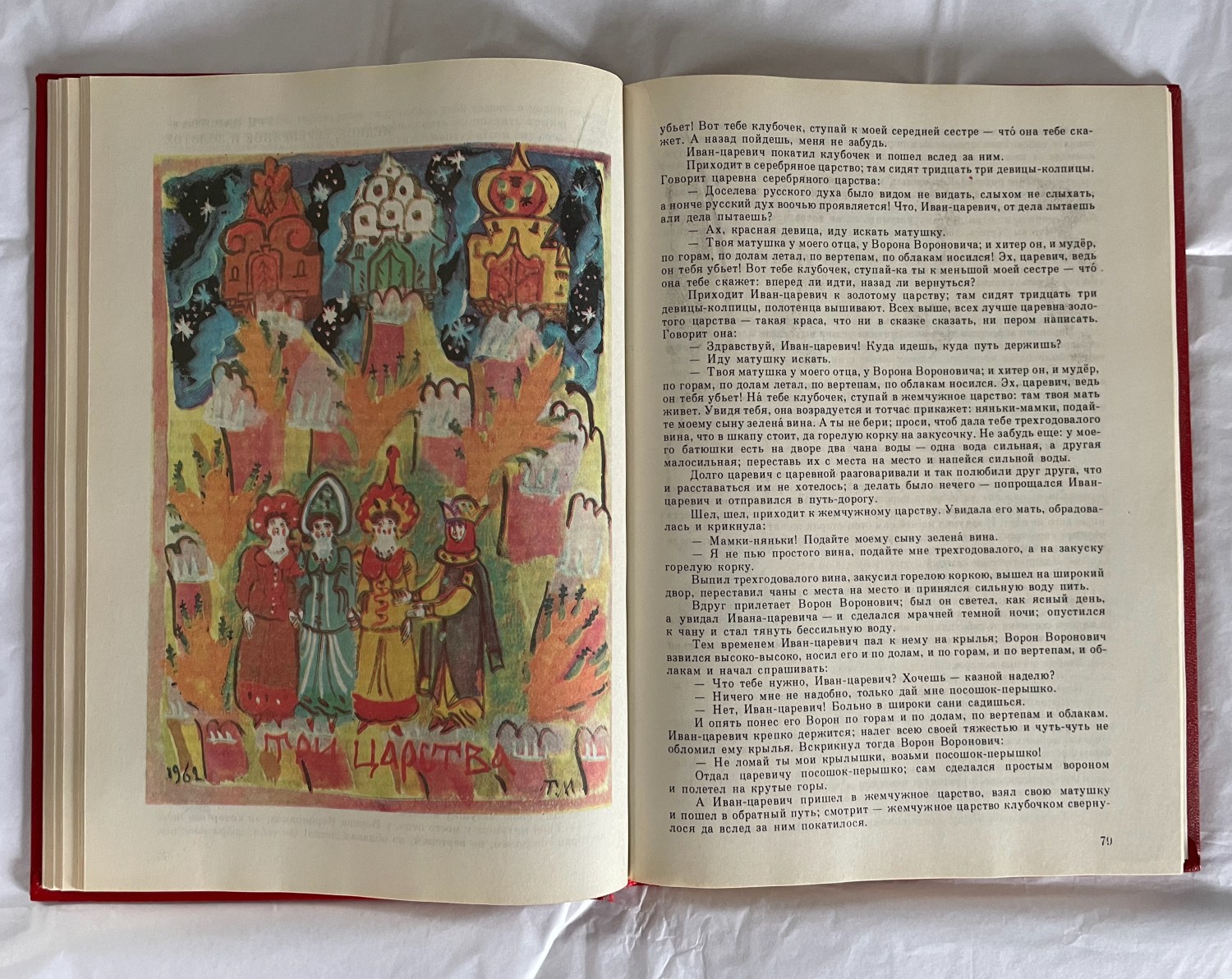 Books On Books Collection – Tatyana Mavrina – Books On Books